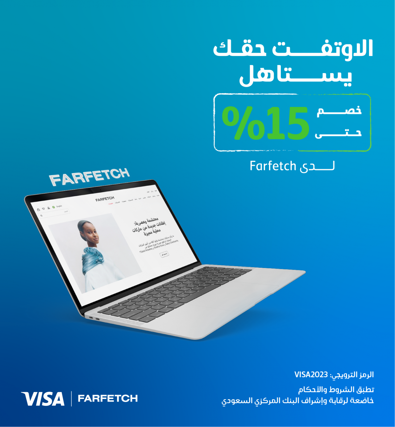 FARFETCH - Mobily Pay