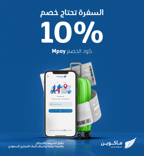 العروض - Mobily Pay